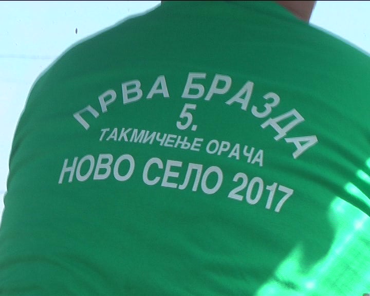 Peta "Prva brazda" u Novom Selu - RTK | Radio televizija Kruševac